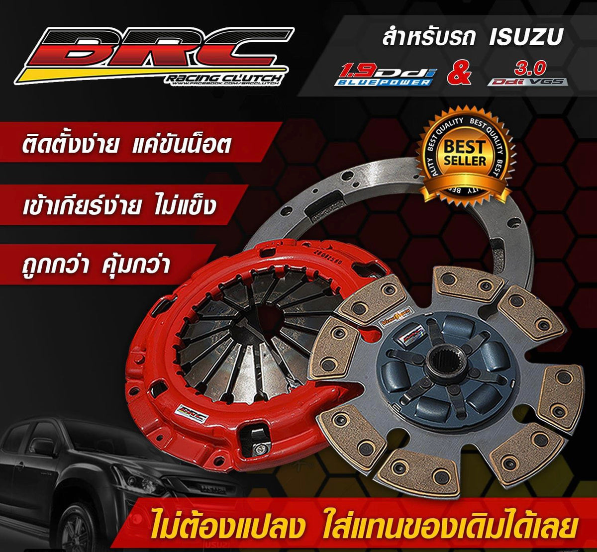 ชุดวงแหวน Dmax All new 1.9 ปี2020 11"แปลง 10" ทองแดง 16 ก้อน BRC – BPDracingwheels