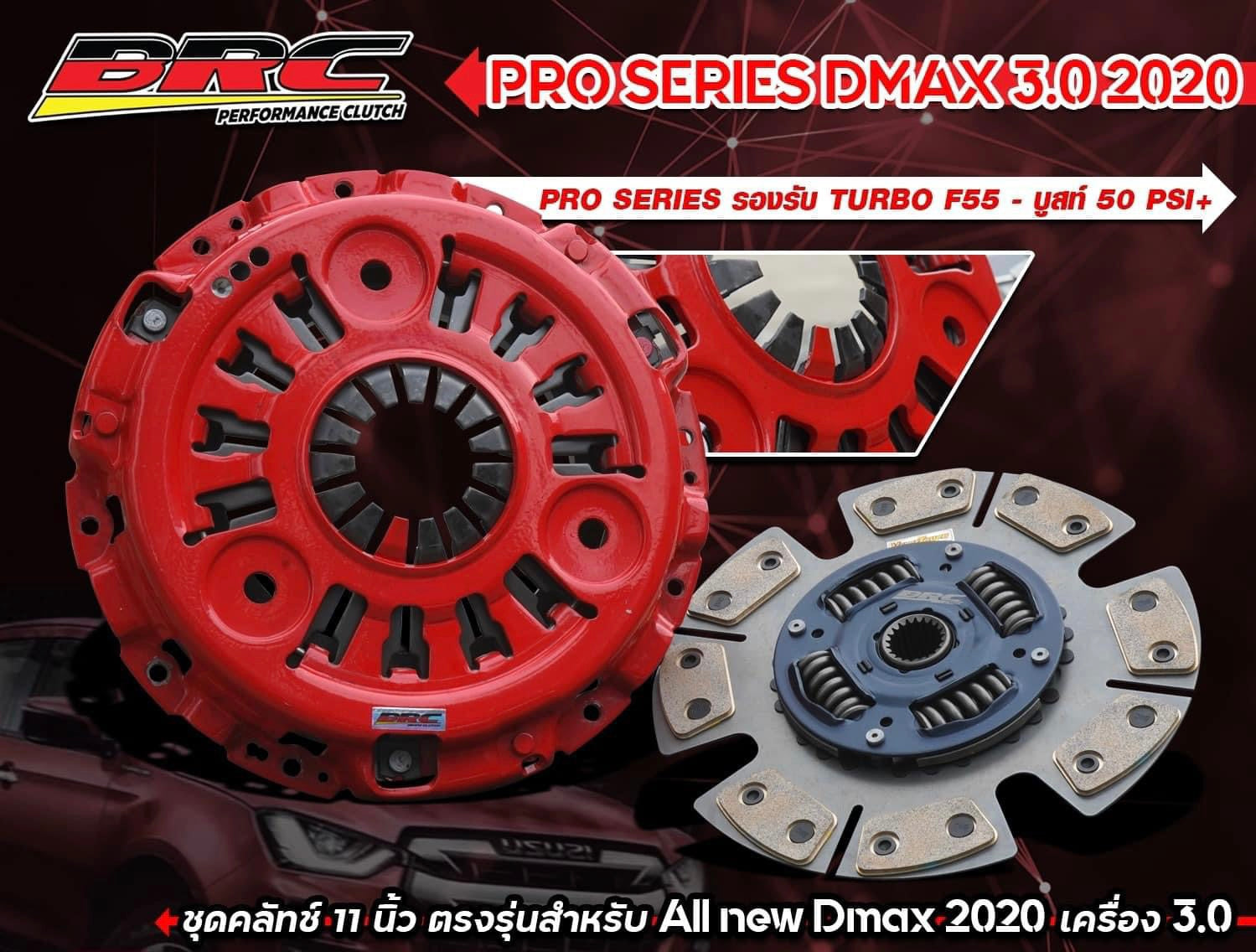 คลัตช์BRC Dmax 3.0 2020 11" ทองแดง 16 ก้อน Pro46(หวี2ชั้น) – BPDracingwheels