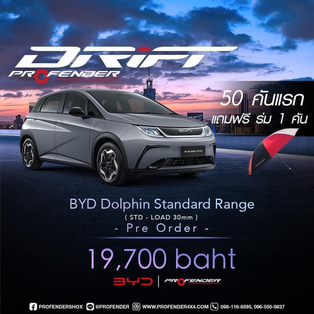 โช้คอัพPROFENDER+สปริง รุ่นDRIFT SERIES – BPDracingwheels