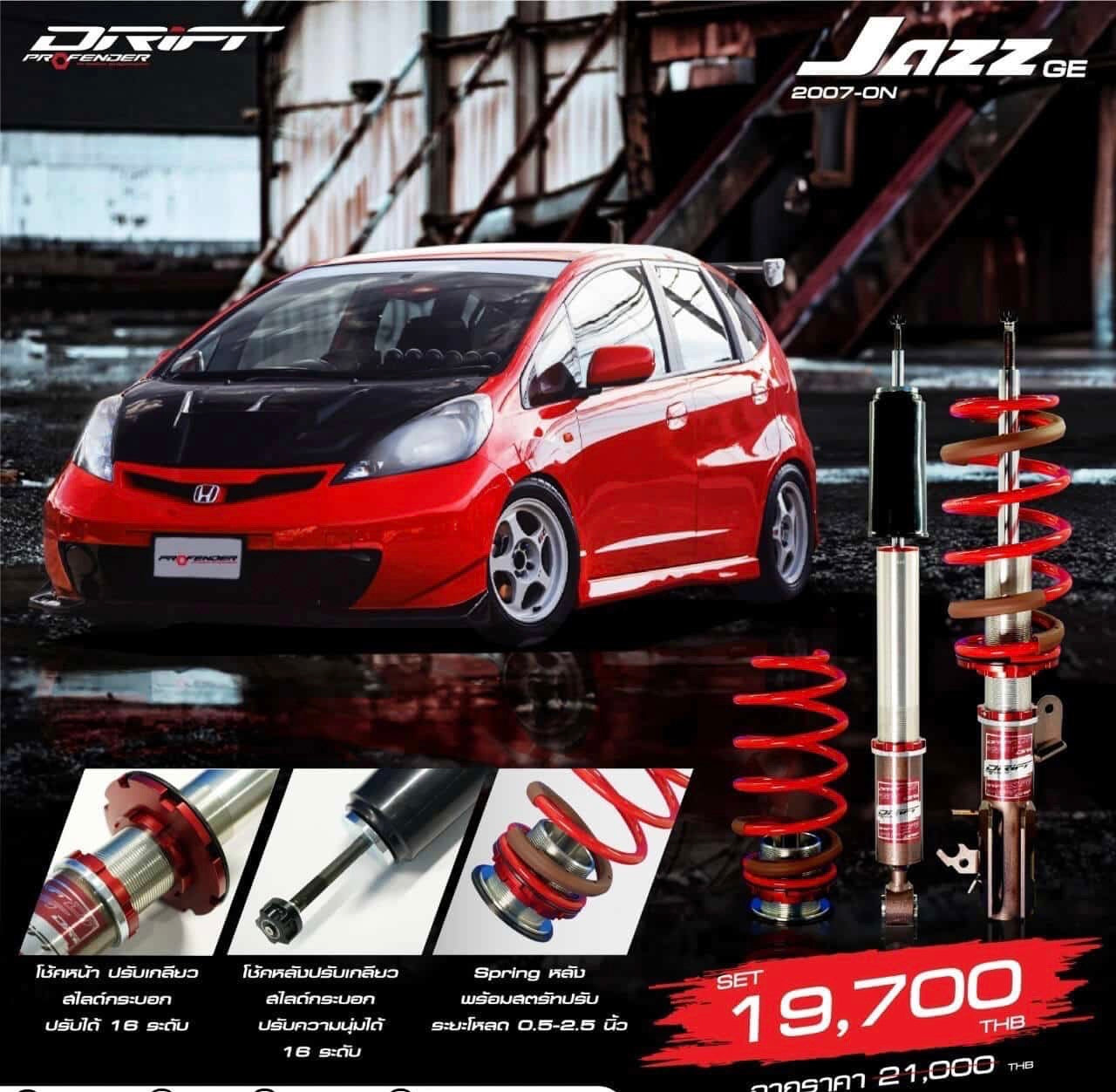 โช้คอัพPROFENDER+สปริง รุ่นDRIFT SERIES – BPDracingwheels