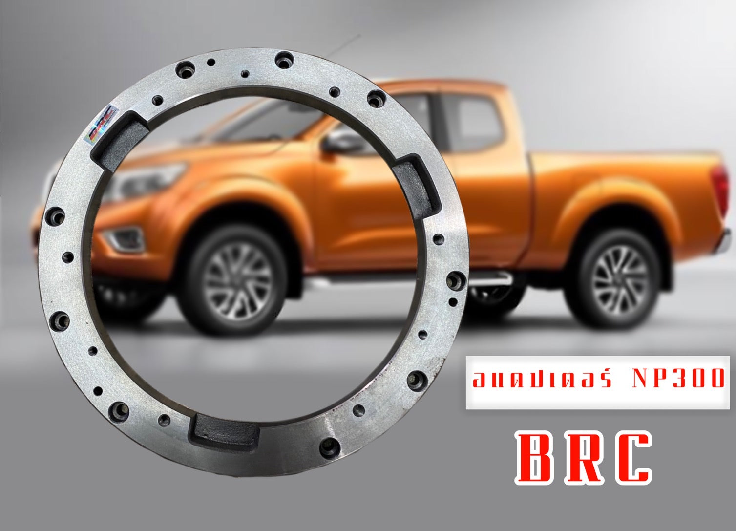 วงแหวน NP300 (เฉพาะวงแหวน) BRC – BPDracingwheels